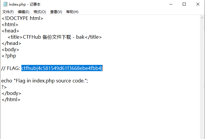 CTFHub技能树——备份文件下载_ctf备份文件下载_Camellie「山茶」的博客-CSDN博客