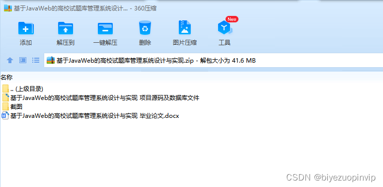 基于javaweb实现的高校试题库管理系统基于java Web的题库管理系统的设计与实现 Csdn博客
