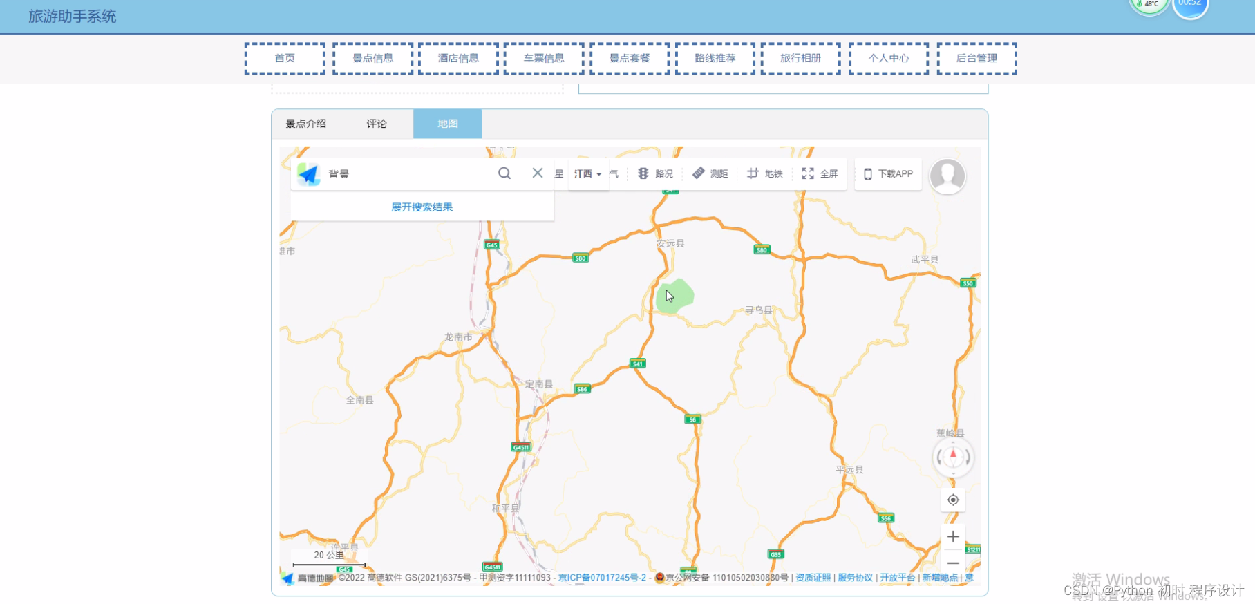 Springbootjavaphpnodepython旅游助手系统【计算机毕设】旅行小助手系统python Csdn博客