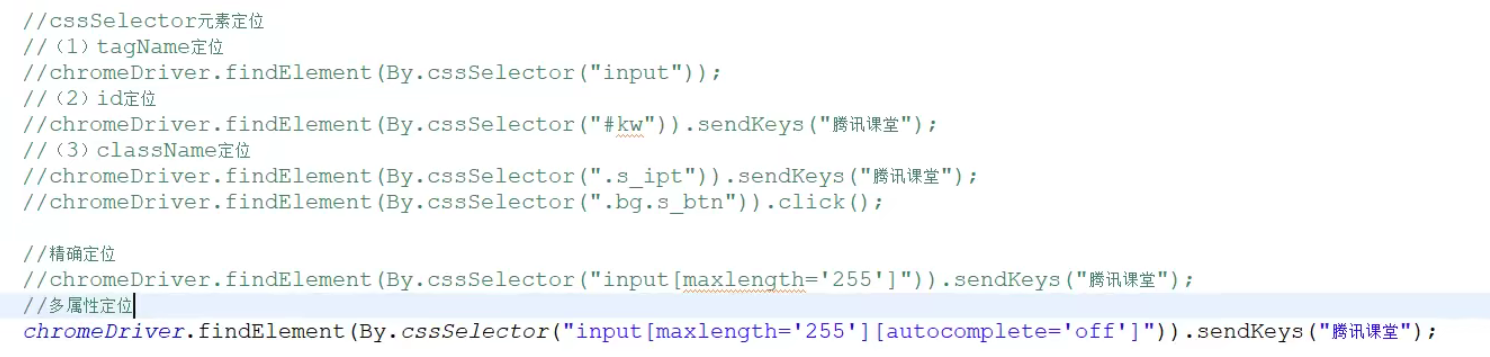 java + selenium做自动化测试_java+selenium自动化测试-CSDN博客