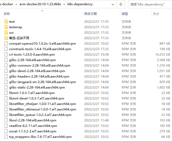 银河麒麟v10-arm离线部署k8s集群（v1.23.4）_arm64离线安装k8s-CSDN博客