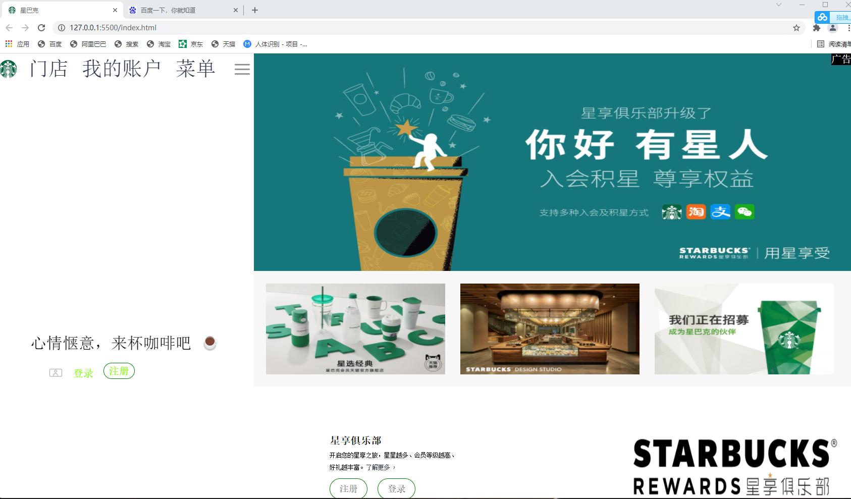 html，css响应式布局案例练习--星巴克官网demo_html星巴克官网制作-CSDN博客
