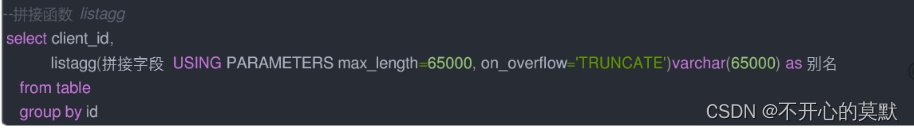 vertica合并行函数笔记-CSDN博客