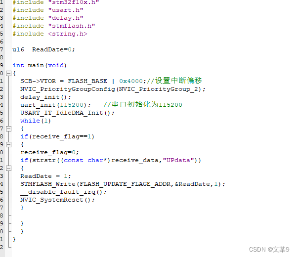 基于stm32的iap升级 Stm32 Iap升级 Csdn博客