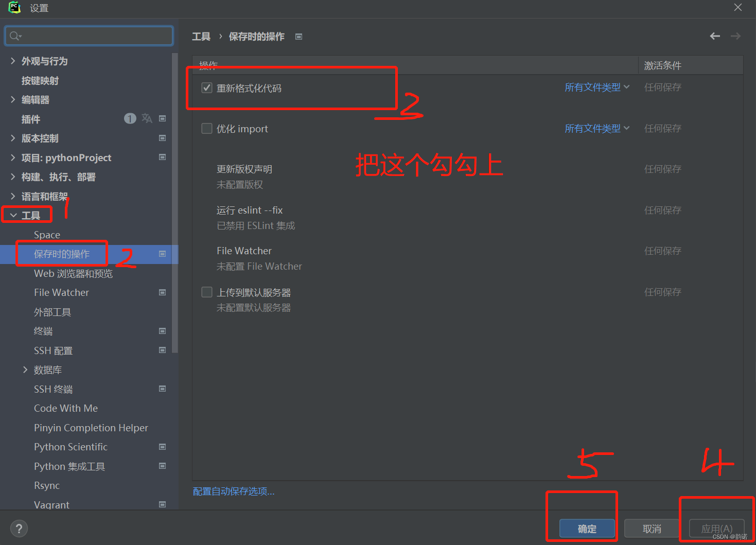 pycharm保存时自动格式化代码_python保存时格式化-CSDN博客