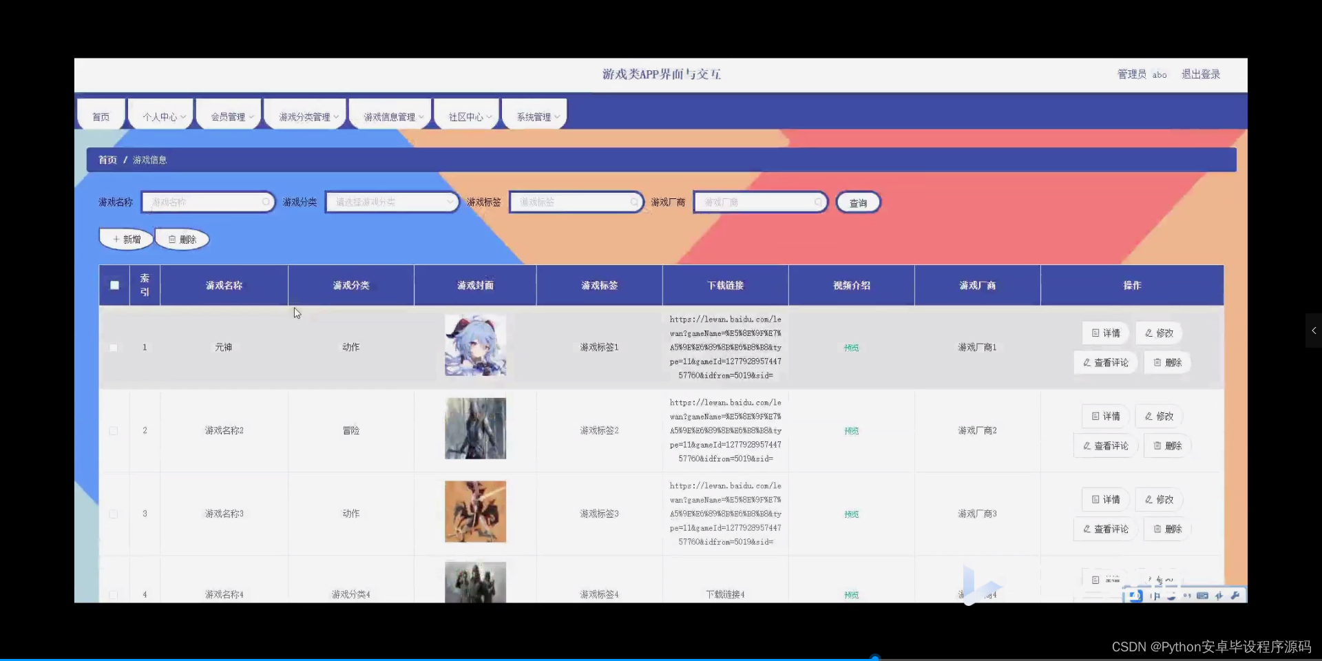 附源码 计算机毕业设计pythonuniapp游戏类app界面与交互2sk26程序lwapp远程部署uinapp游戏源码 Csdn博客