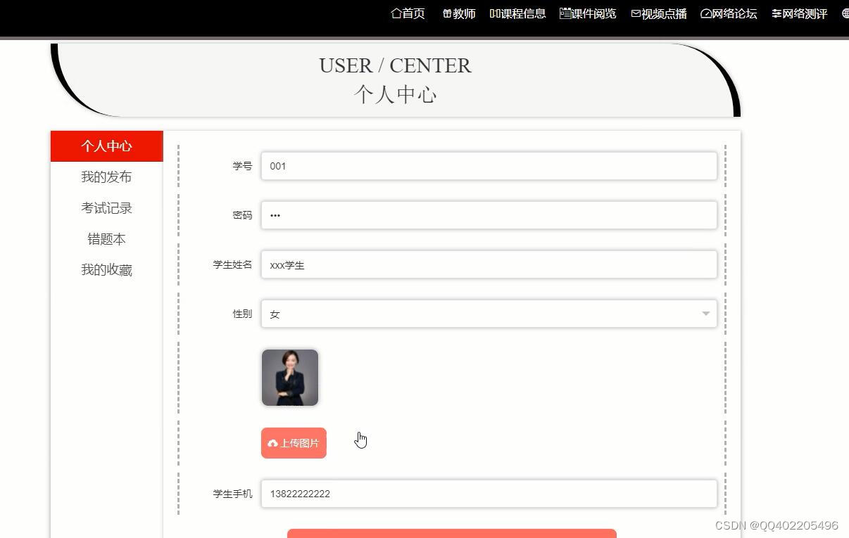 Java Ssm课程在线学习评测教学答疑系统智慧学伴服务平台开发 Csdn博客 