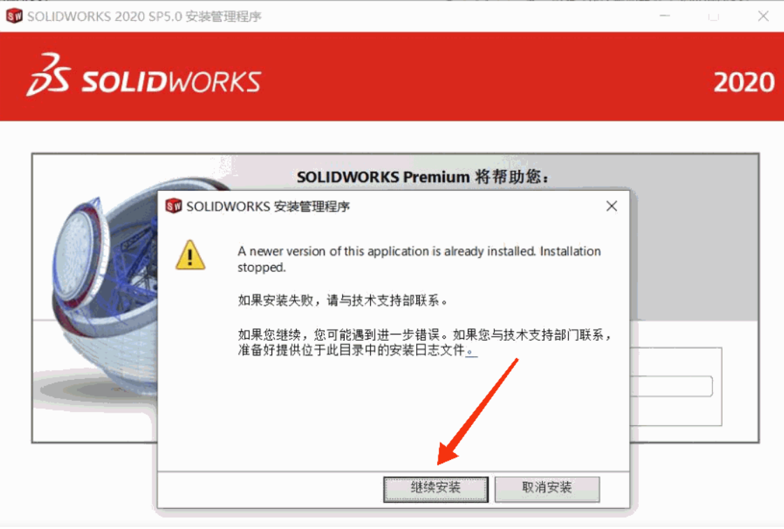 sw高版本卸载和重装_solidworks 已安装更新版本。-CSDN博客