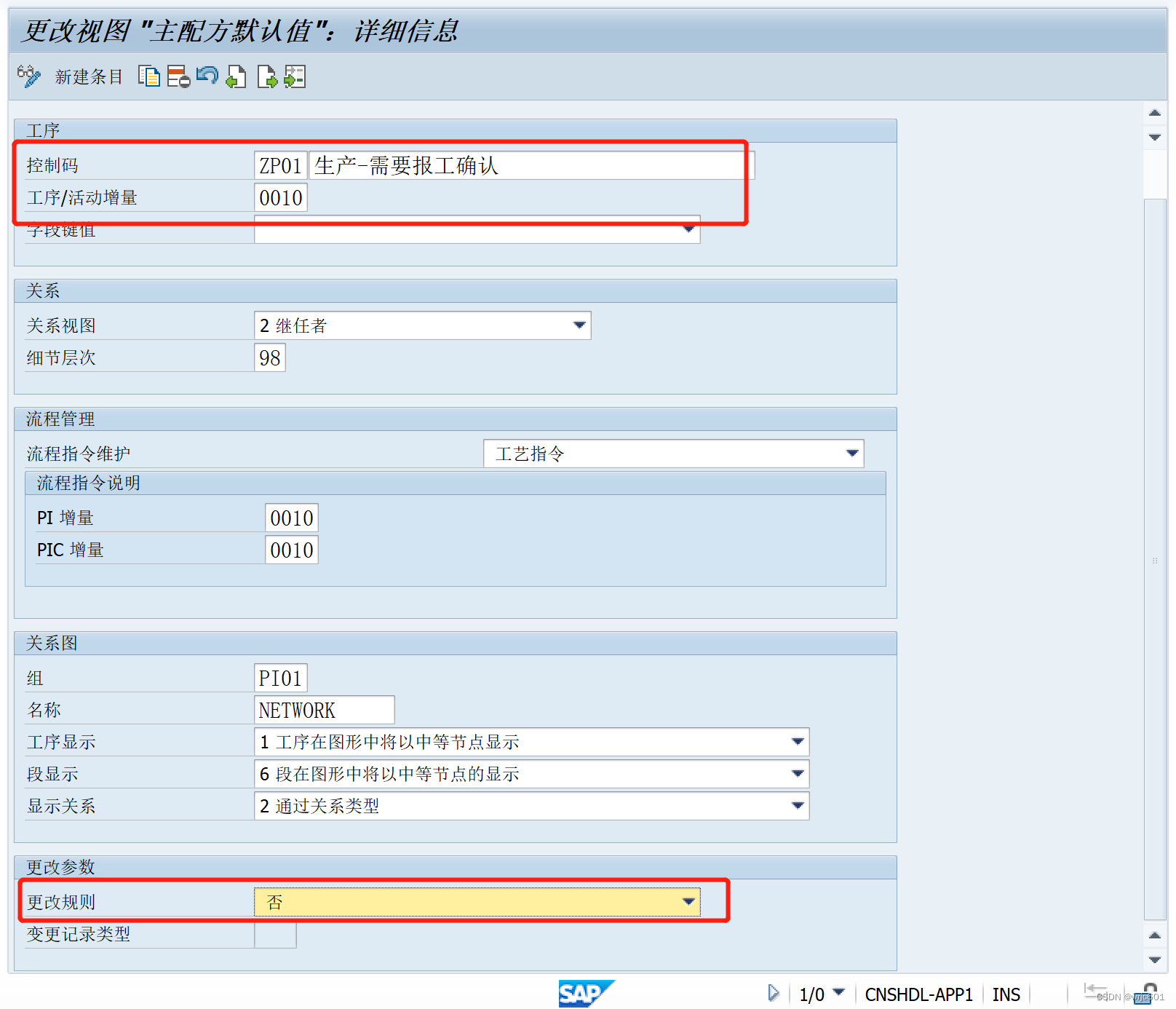 浅学流程制造——PP主数据维护（CRC1\CS01\C201\C223）_sap c223-CSDN博客