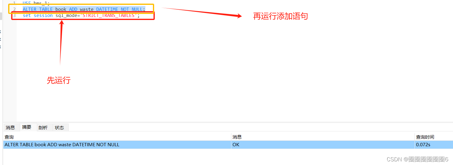 MySQL：ALTER TABLE book ADD waste DATETIME NOT NULL；报错_invalid datetime format: 1292 incorrect ...