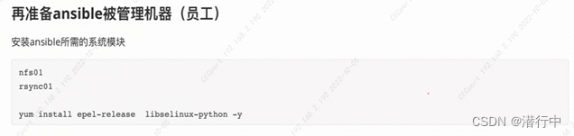 Ansible自动化运维简单实战运用install Epel Release Libselinux Python Y Csdn博客