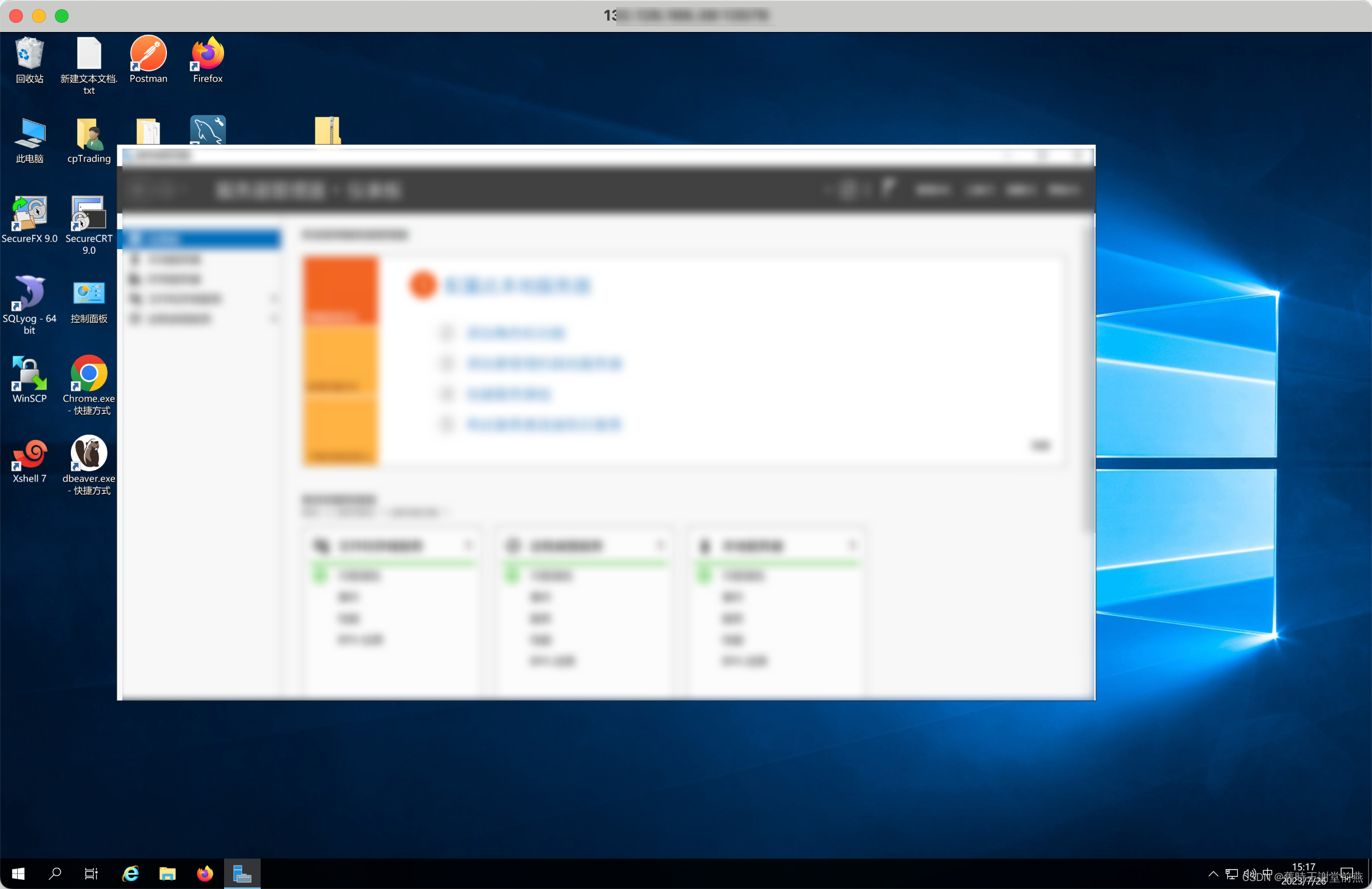 最好用的远程工具Microsoft Remote Desktop for Mac使用教程【超详细图解】_舊時王謝堂前燕的博客-CSDN博客