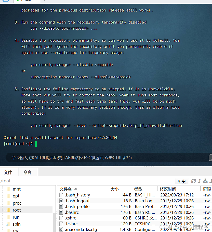 （接上节课）安装使用finalshell_finallshell修改onboot-CSDN博客