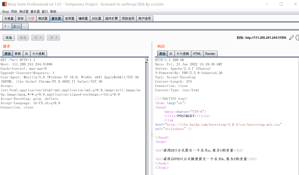 【XCTF 攻防世界 web 练习详解系列（二）】【get_post的两种解法】-CSDN博客