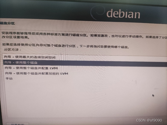 linux系统学习笔记8——LiuxCNC镜像系统安装步骤_linuxcnc安装教程-CSDN博客