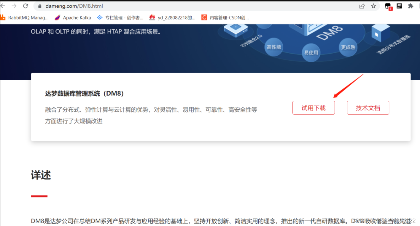 达梦数据库安装与初始化超详细教程达梦数据库客户端 Csdn博客 