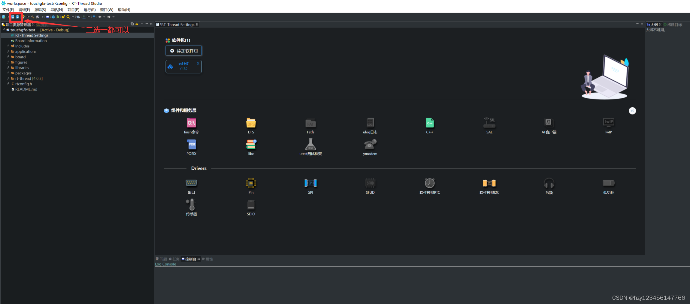 如何在ART-PI创建Touchgfx工程实现触摸（基于正点原子4.3寸RGB屏）_touchgfx正点原子-CSDN博客