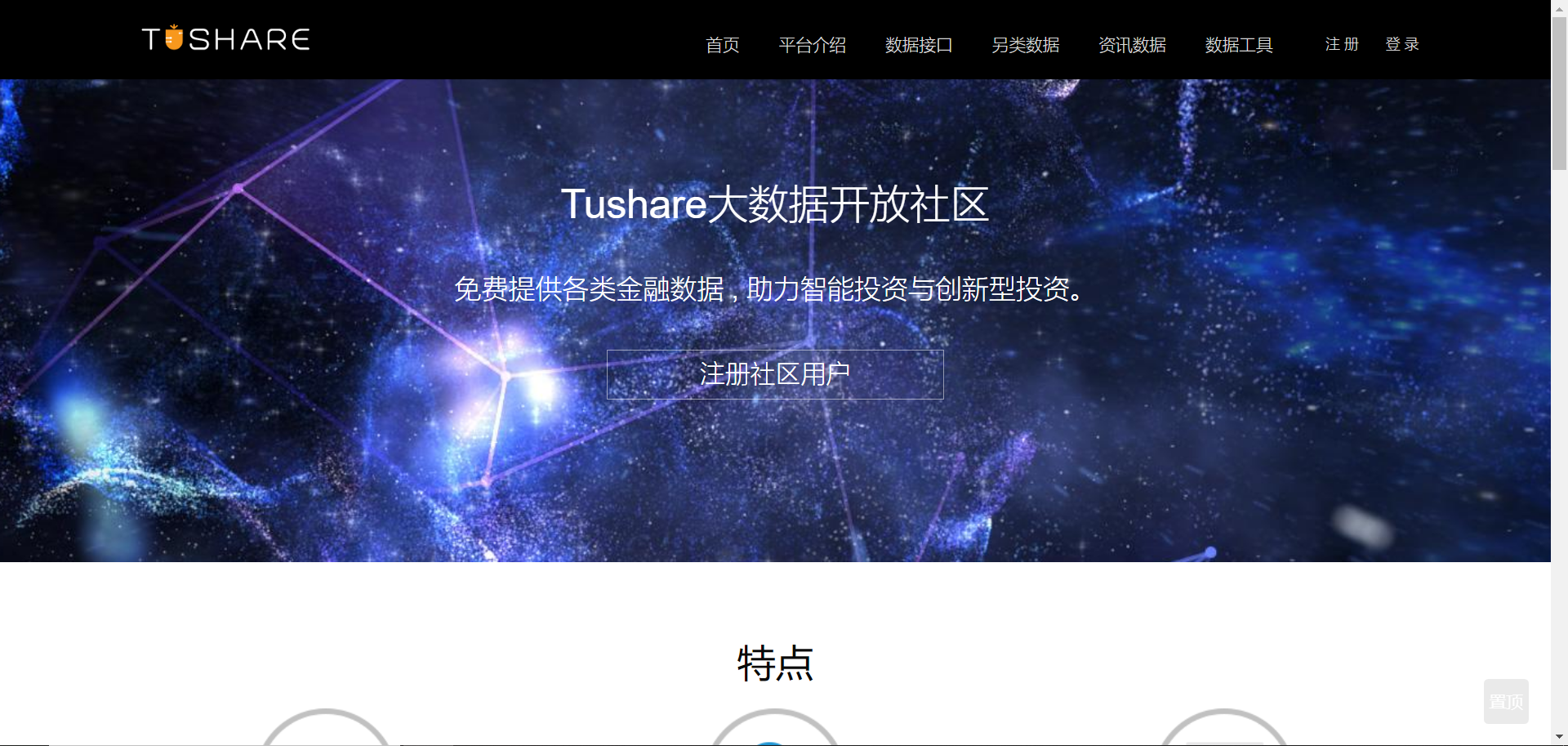 Python量化分析（1）——Tushare的使用介绍_import tushare as ts-CSDN博客