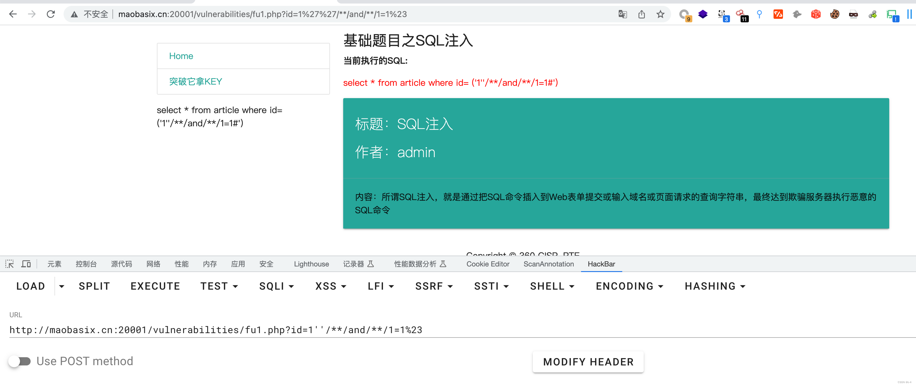 cisp-pte之SQL注入题一_奇安信cisp-pte基础题目一:sql注入-CSDN博客