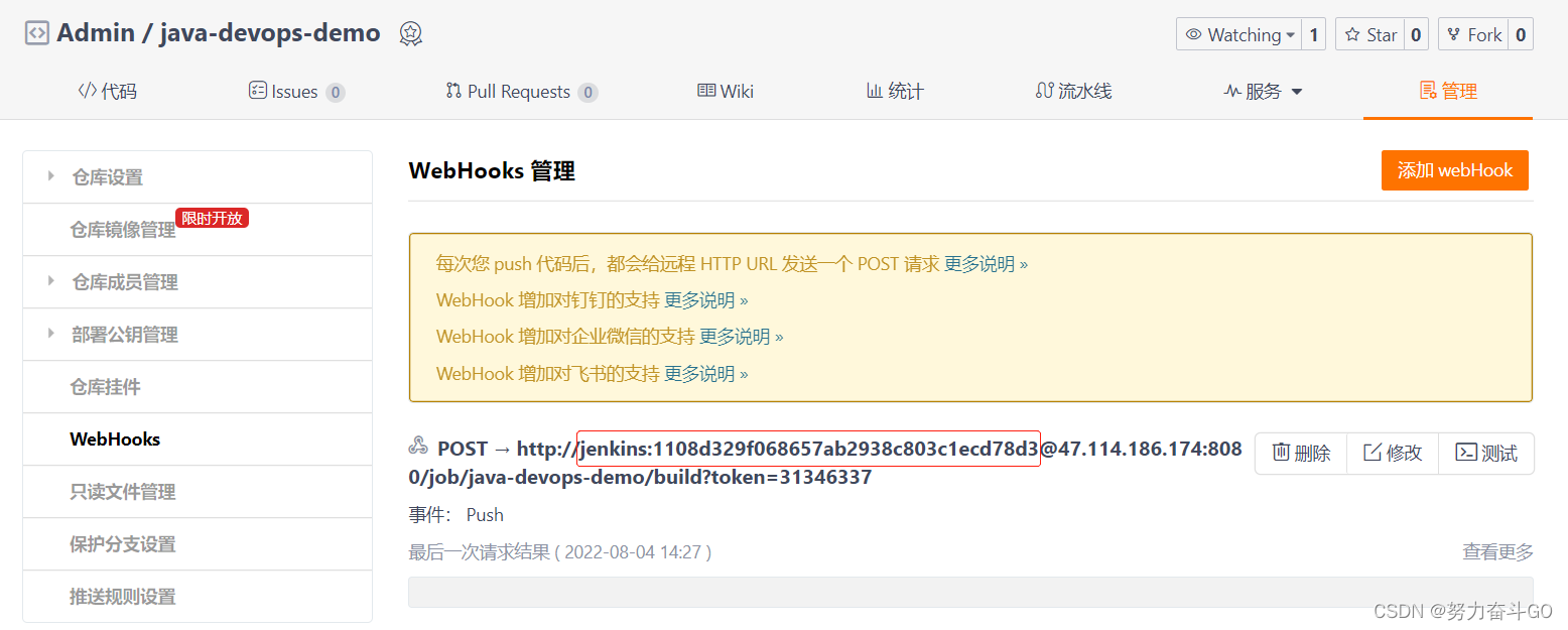 Docker+Jenkins(blueocean)+Gitee构建CICD流水线_gitee docker 阿里-CSDN博客
