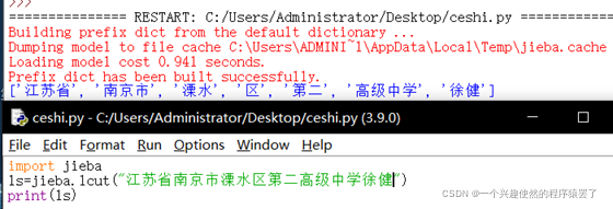 Python小题目5:jieba库的初步使用 Jieba Lcut Line Csdn博客