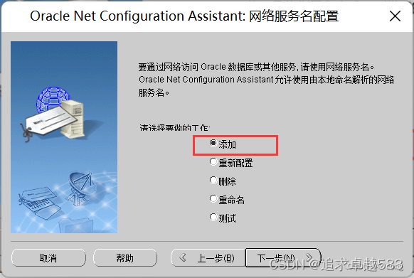 用pl Sql Developer连接远程oracle数据库 Plsql Developer连接远程数据库-csdn博客
