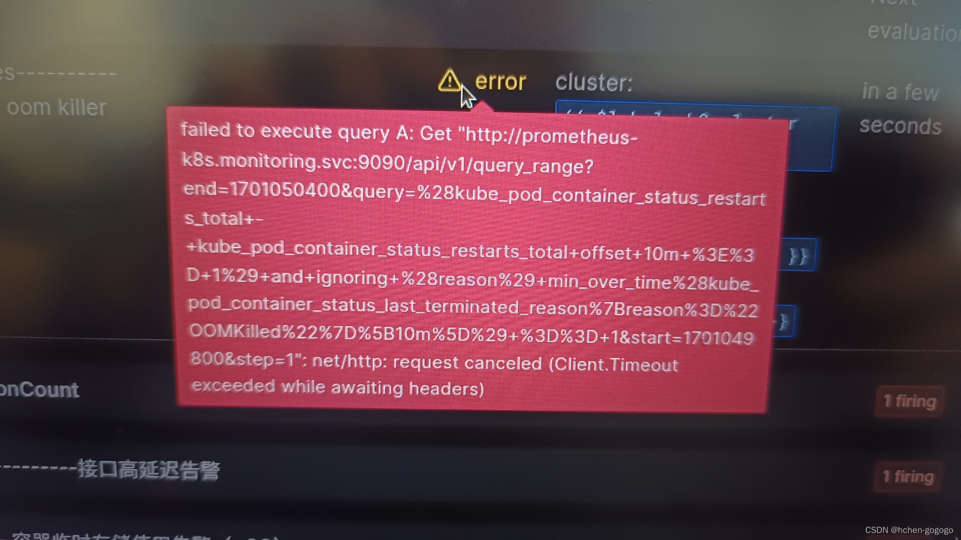 grafana alert state error_grafana client.timeout exceeded while awaiting hea-CSDN博客