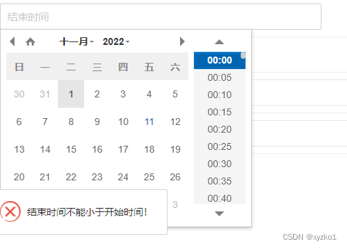 Datetimepicker控制结束时间大于开始时间datepciker设置结束时间不能大于开始时间 Csdn博客 2508