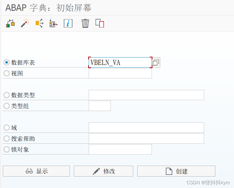 SAP销售订单历史修改后台表_sap sales order history change表-CSDN博客
