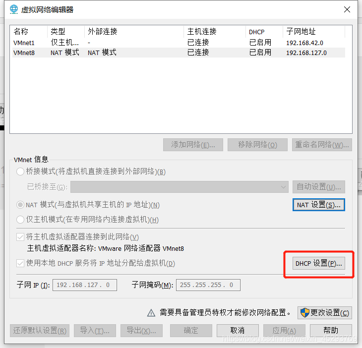 Centos 7网络配置，解决不能联网、ping不通外网、主机的问题 物理机vmnet 8的mac地址 Csdn博客
