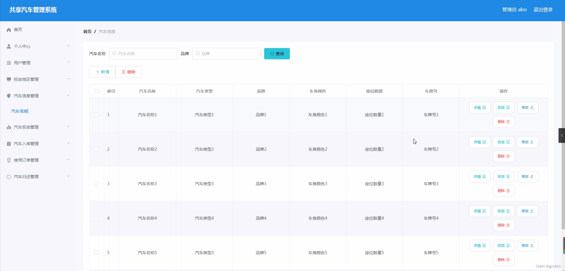 开题报告 Springboot共享汽车管理系统2eidg计算机毕业设计 Csdn博客 