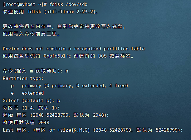 Centos7下磁盘空间的扩容（超详细） Centos7扩展磁盘空间 Csdn博客