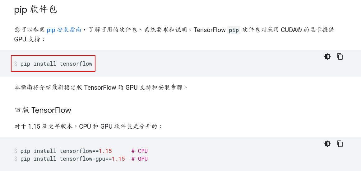 ubuntu系统基于pycharm的TensorFlow环境配置｜CSDN创作打卡_ubuntu tensorflow-CSDN博客