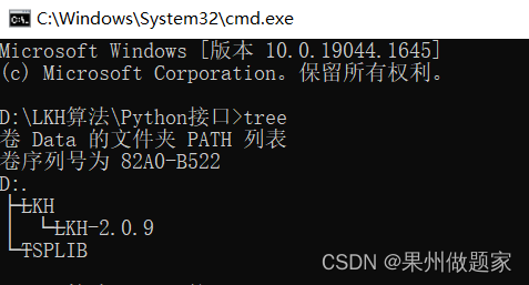 【LKH算法体验】Python调用LKH算法求TSP问题-CSDN博客