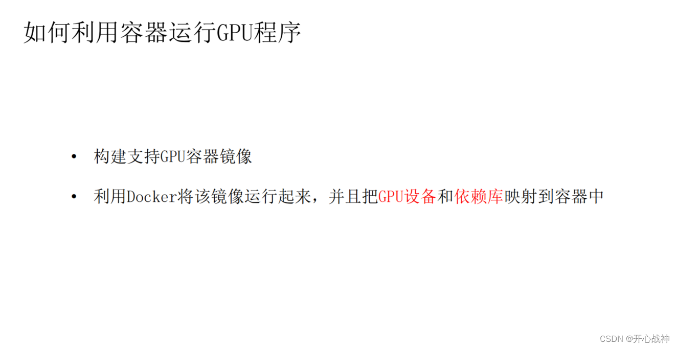 GPU管理和Device Plugin工作机制_gpushare-device-plugin-CSDN博客