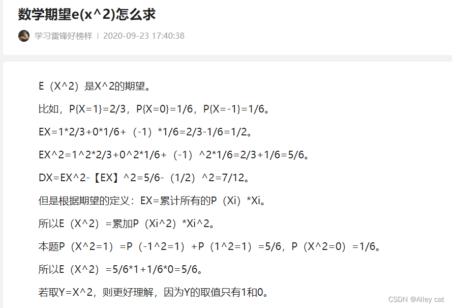 数理统计之Exi，EX怎么算_数理统计ex-CSDN博客