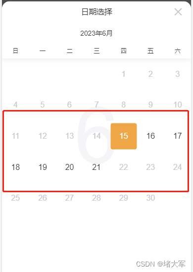 van-calendar日期选择结束日期大于开始日期限制_vant 开始日期 结束日期-CSDN博客
