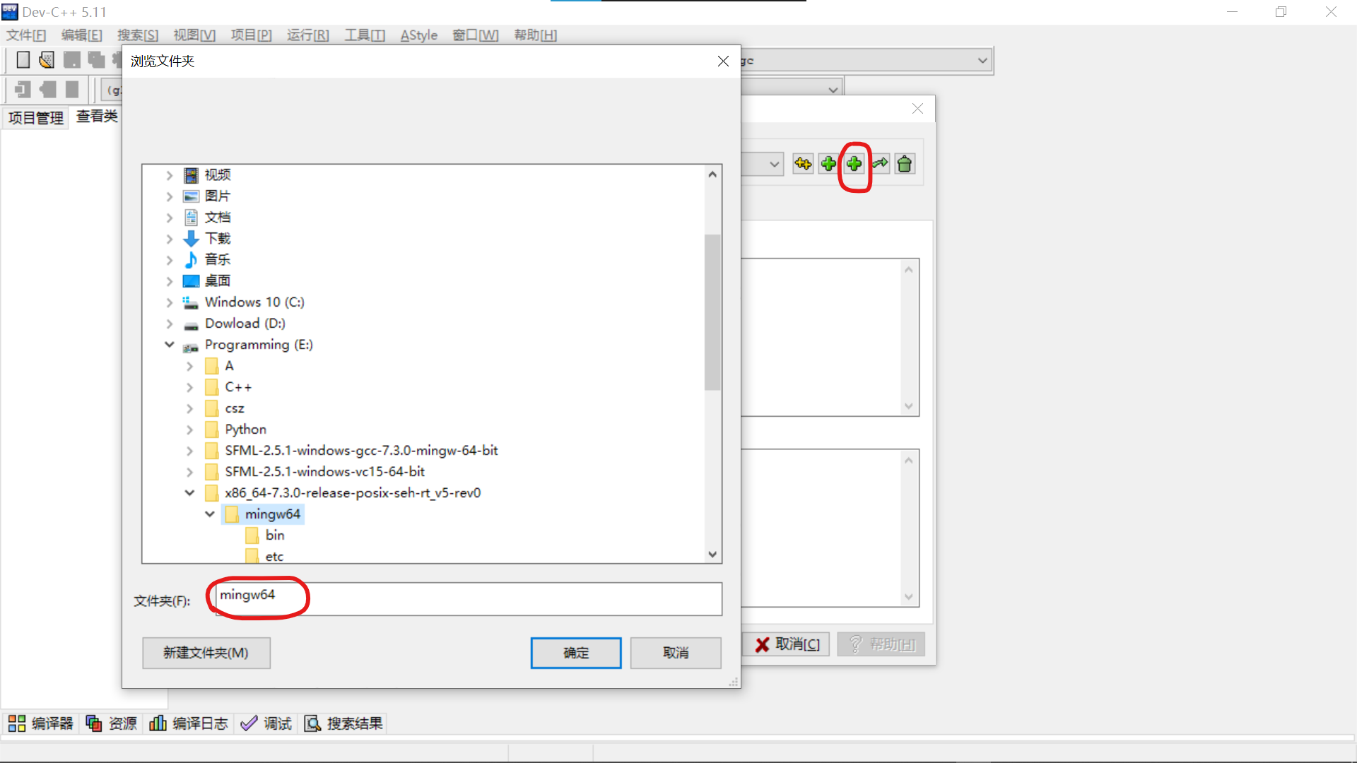 DevC++ 如何正确安装 SFML_sfml库的安装在dev-CSDN博客