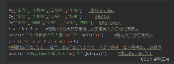 p39 8.由以下三个集合，集合成员分别是会Python、C、Java的人员。_pythonset:‘王海’,‘李黎明’,‘王铭年’,‘李晗’ cset: ‘宋佳’,‘李黎-CSDN博客