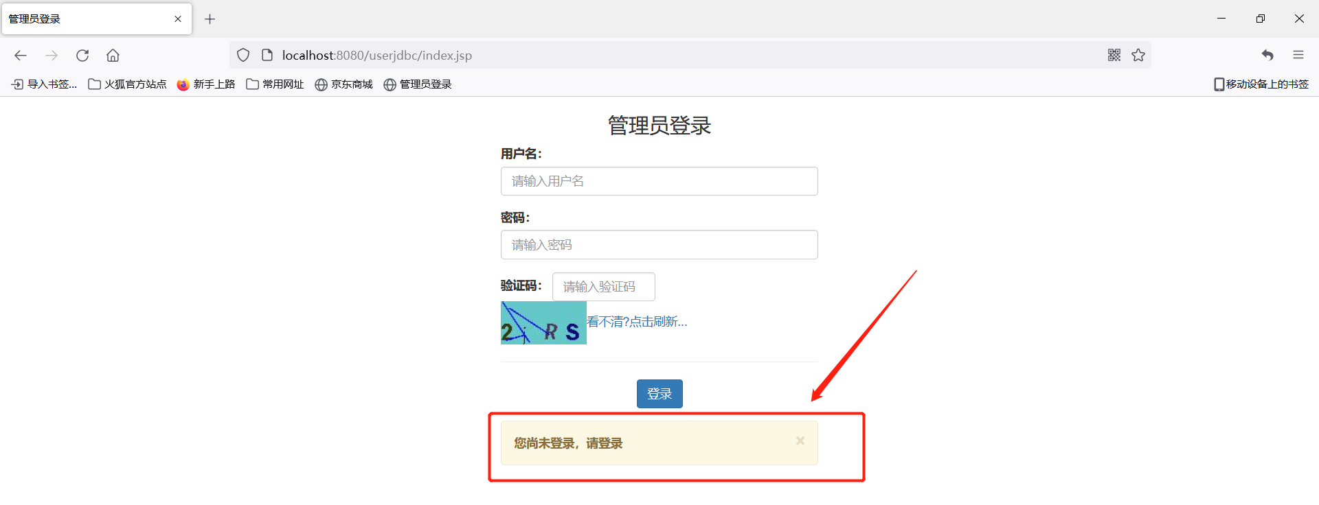 Java实现登录的过滤拦截（LoginFilter）-CSDN博客