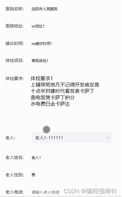 Uniapp开发项目基于uniapp实现社区老年人健康医疗信息服务系统社区老人健康管理小程序 Csdn博客