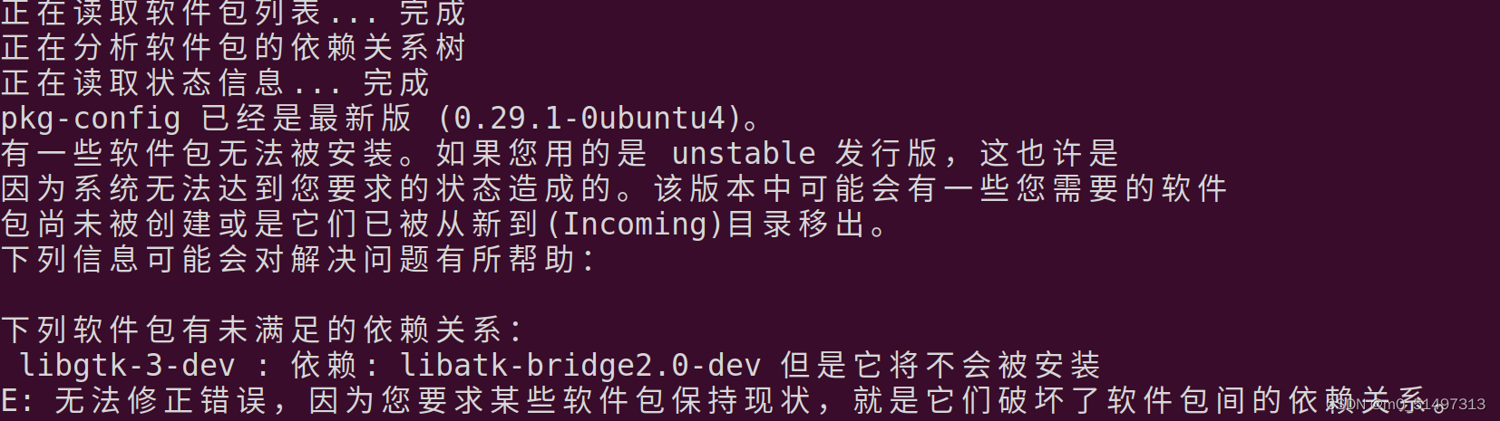 ubuntu20.04安装libgtk-3遇到的问题_libgtk-3-0-CSDN博客