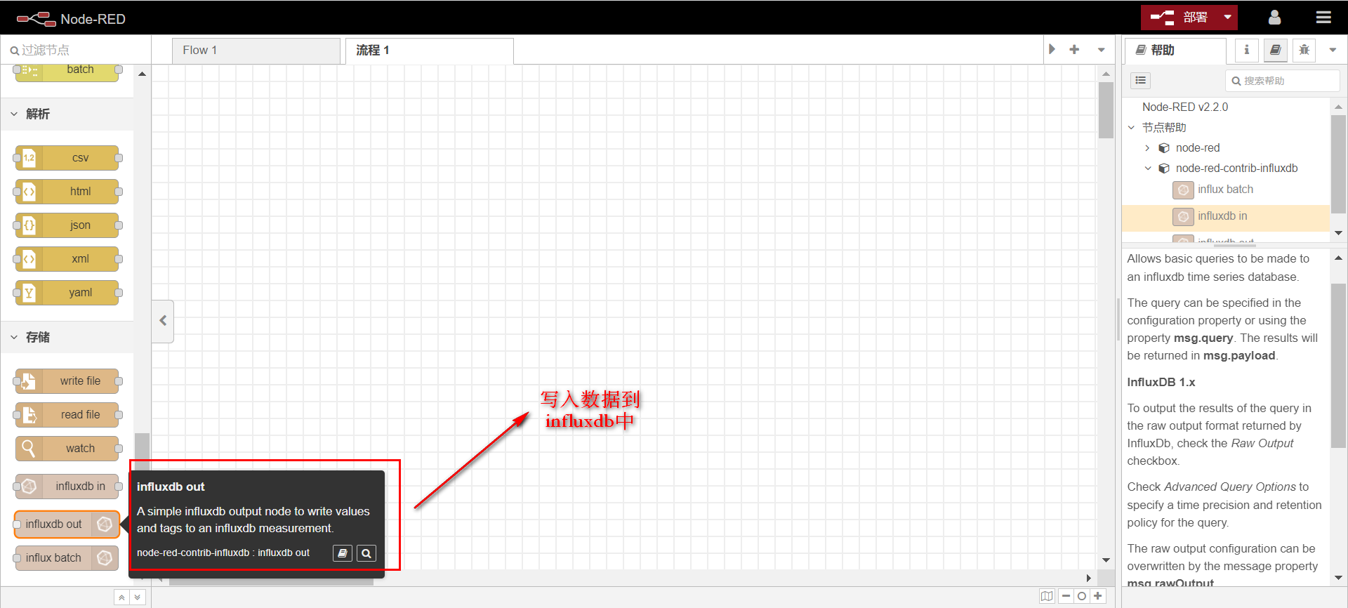 Node-RED系列教程-17操作InfluxDB时序数据库_nodered时序数据库-CSDN博客