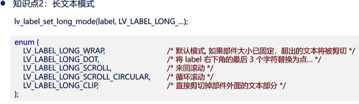 lvgl 笔记 标签部件 (lv_label)_lvgl label-CSDN博客