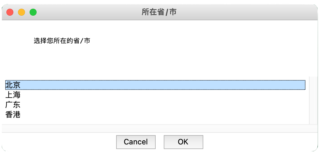 在少儿编程中使用easygui(4)：choicebox和multchoicebox_easygui choicebox-CSDN博客