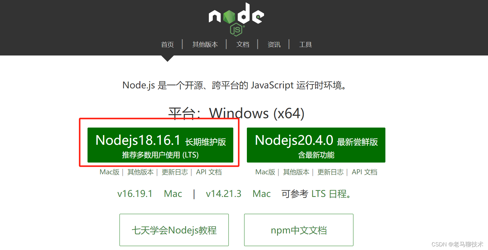 Vue3 安装与配置 详细教程-CSDN博客
