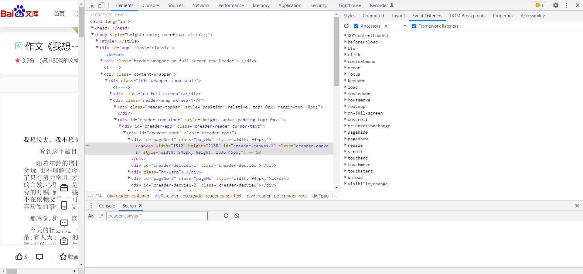 python实现爬取某度文库文字_class="creader-canvas-CSDN博客