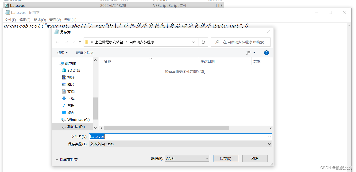 【bat+vbs】bat+vbs文件写中文路径，遇到乱码处理_vbs 中文路径-CSDN博客