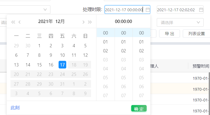 antd 两个DatePicker时间框实现时间动态限制_datepicker双日历动态控制期限二个月-CSDN博客