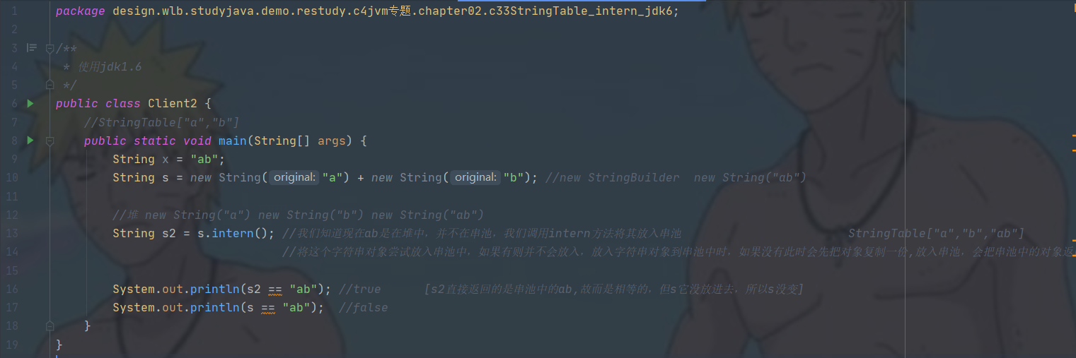 33.jvm内存结构部分——StringTable_intern_1.6_stringtable1.6-CSDN博客